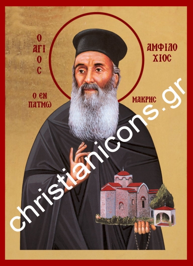 Εικόνα Αγιος Αμφιλόχιος ο Μακρής με Φύλλα Χρυσού Αγιογραφίας ...
