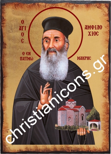 Εικόνα Αγιος Αμφιλόχιος ο Μακρής με Φύλλα Χρυσού Αγιογραφίας με ...
