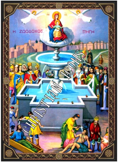 Εικόνα Παναγία η Ζωοδόχος Πηγή - ChristianIcons.gr